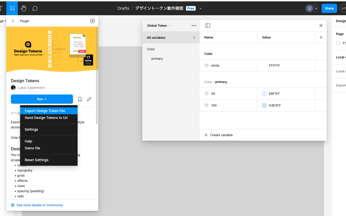 FigmaのデザイントークンからCSSファイルを自動生成する手順①【ローカル開発環境】 - ForceEngine 技術